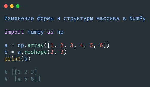 Транслирование и векторизация в Numpy